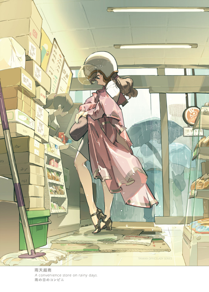 【天之火】台灣OL 9 ｜ TAIWAN Office Lady 9 [箱庭交響曲-通販] | 箱庭交響曲 hknwsymphony的攤位 ...