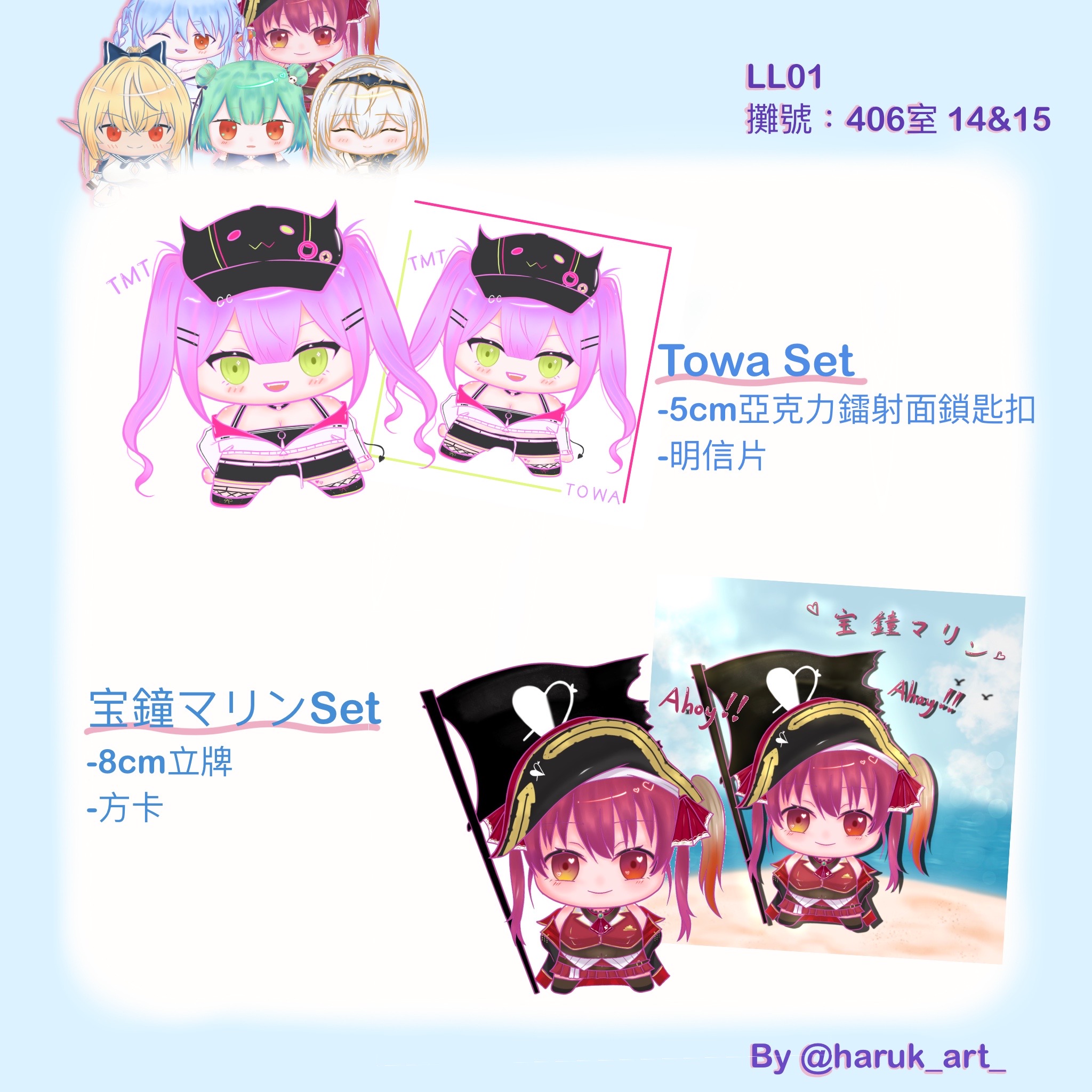 常闇トワ/宝鐘マリン Set | HaruK Art | 飛天奶茶未來墟