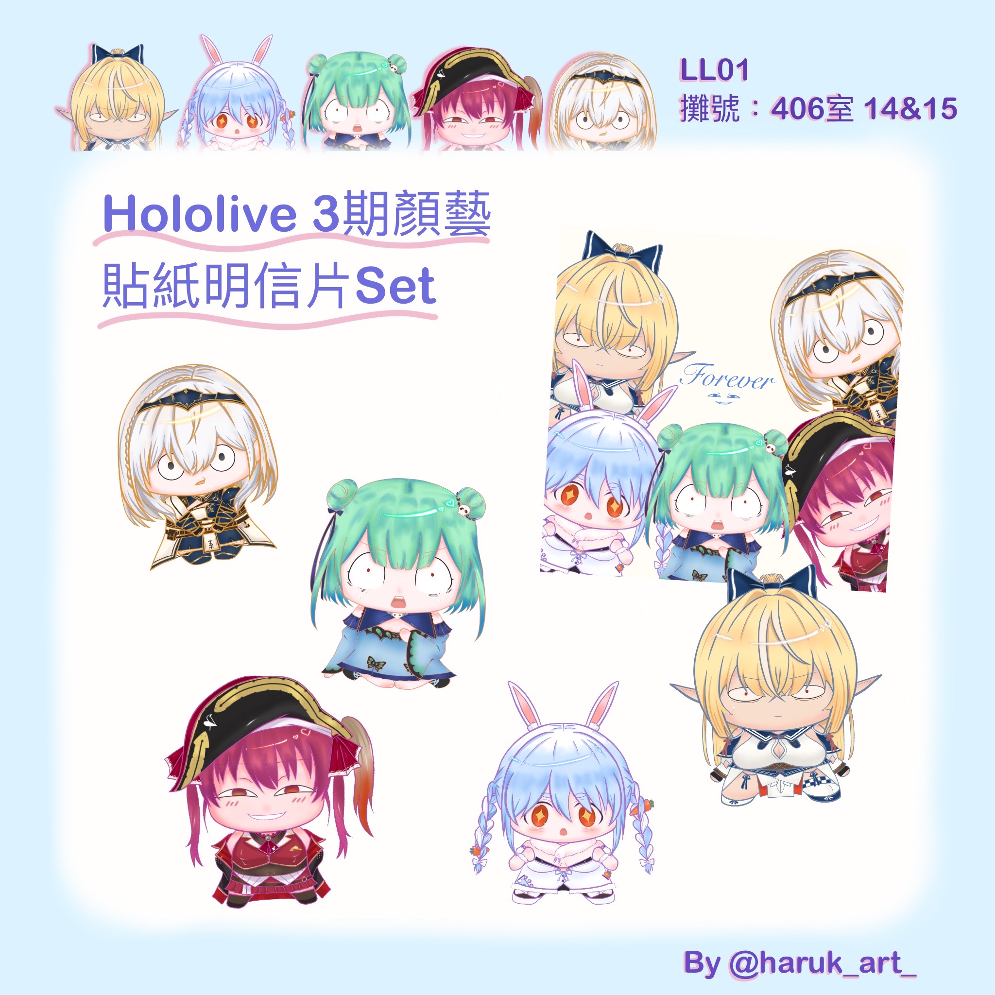 Hololive三期生 顔藝貼紙方卡Set | HaruK Art | 飛天奶茶未來墟