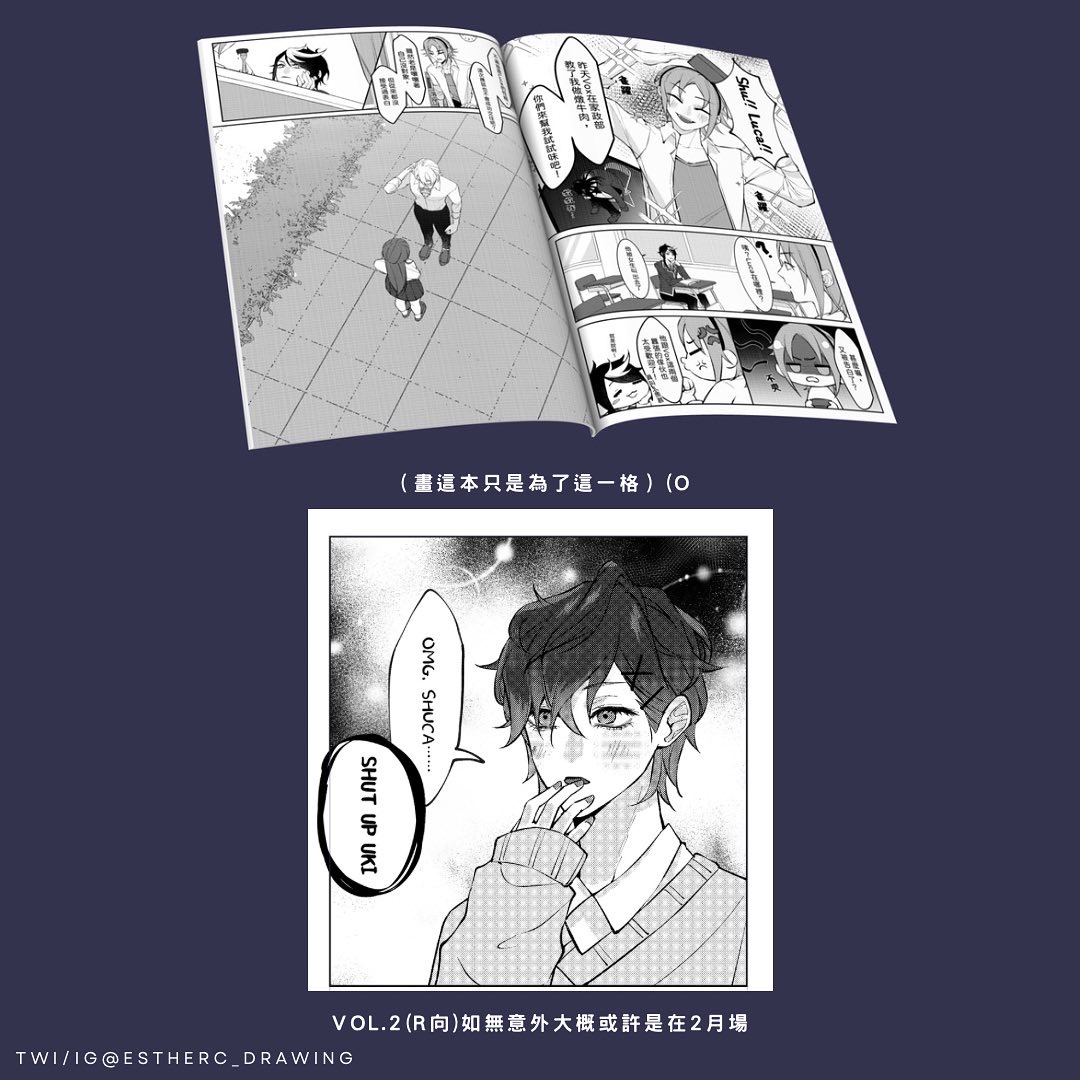 《Back to School》vol. 1—Shuca同人本 | PAPA和菜子 | 飛天奶茶未來墟