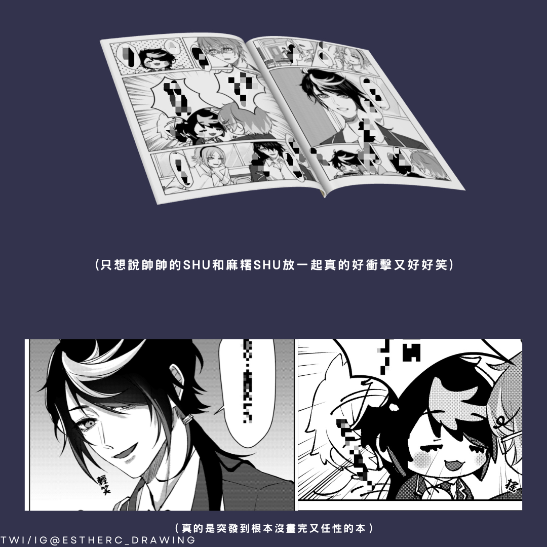 [現貨]《Possessive》—Shuca突發R18同人本 | PAPA和菜子 | 飛天奶茶未來墟