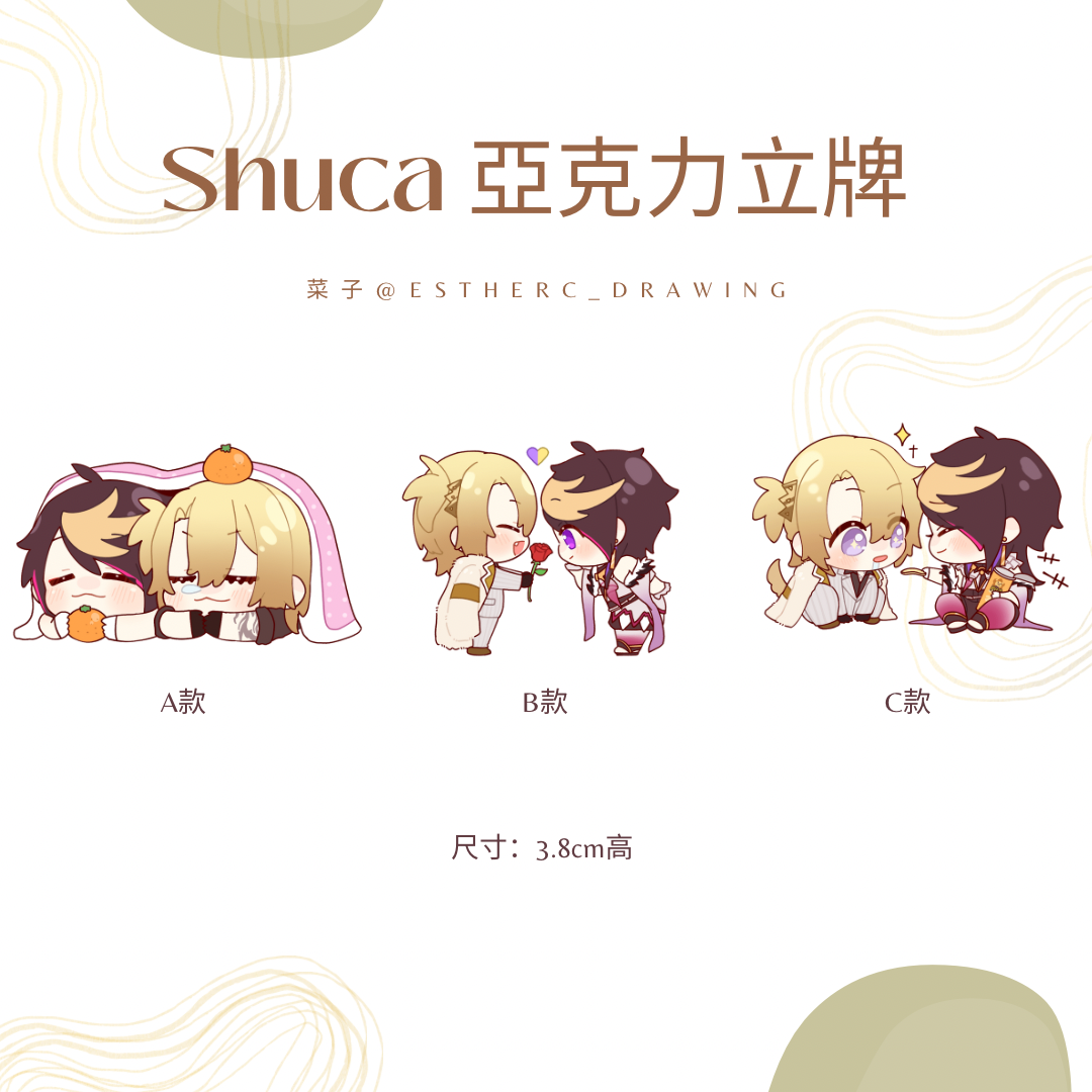 現貨-Shuca亞克力立牌 | PAPA和菜子 | 飛天奶茶未來墟