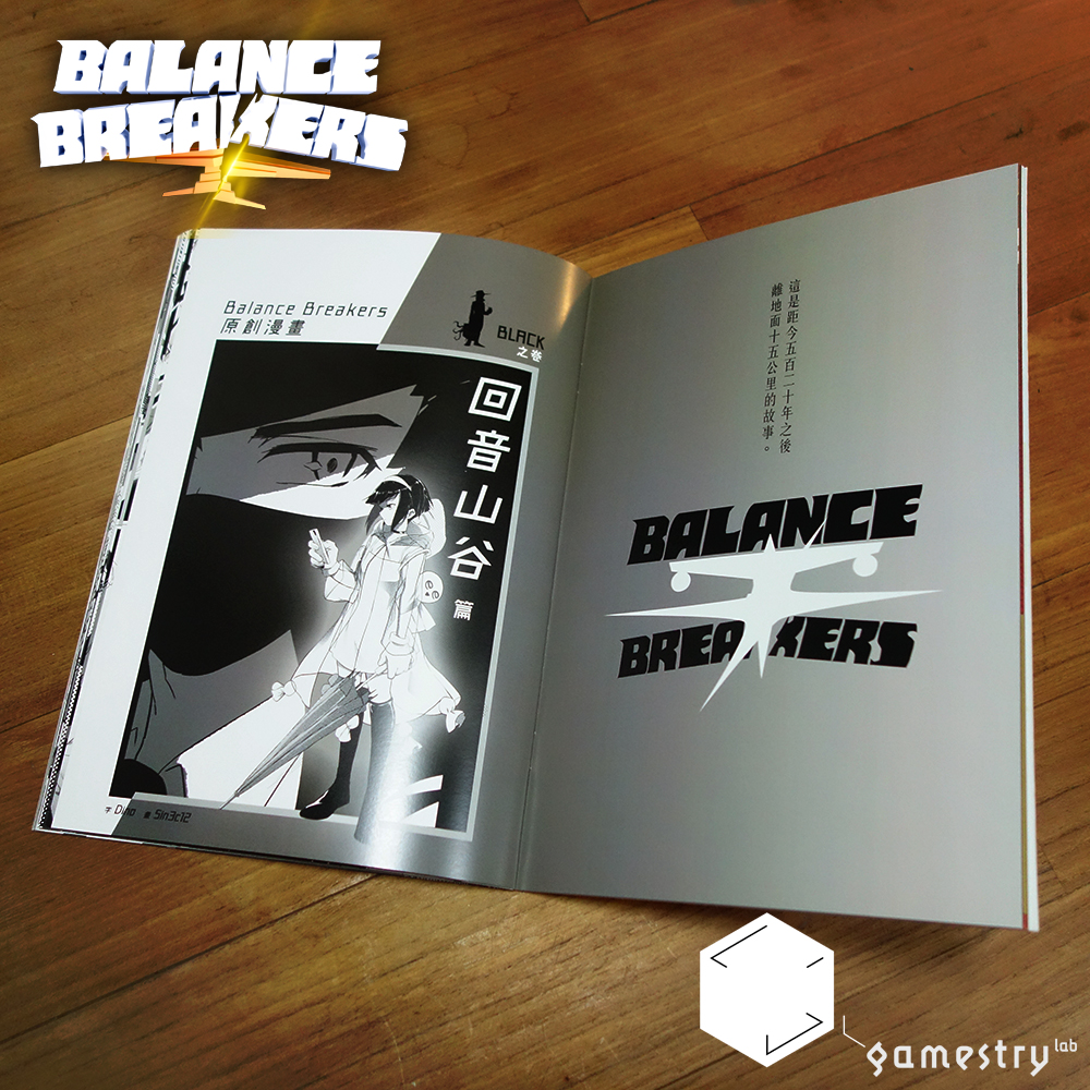 [原創]Balance Breakers特刊 vol.2 (遊戲介紹及漫畫)(vol.1 + 2組合特價) | Gamestry Lab的攤位 ...