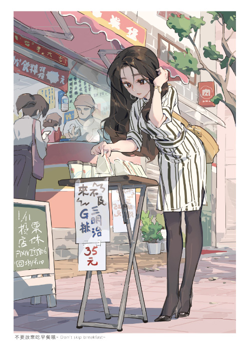 TAIWAN OL 4 | 天之火 | 飛天奶茶未來墟