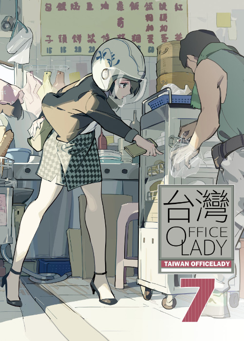 TAIWAN OL 7 | 天之火 | 飛天奶茶未來墟