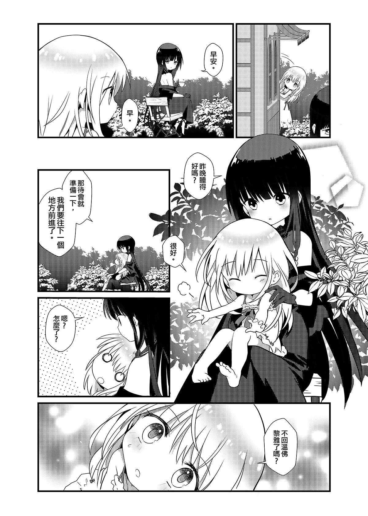 【新刊】雪之饗 2022夏季【漫畫單行本】(黑白漫畫、彩色插畫)_周邊套組【studio e'kis / 水々 / 多利】 | studio e'kis (雪之饗) | 飛天奶茶未來墟